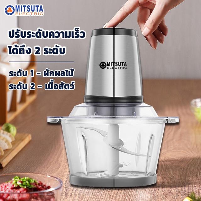 MITSUTA เครื่องบดสับ อเนกประสงค์ ปอกเปลือกกระเทียม 4 ใบมีด 2 ลิตร โถ ...