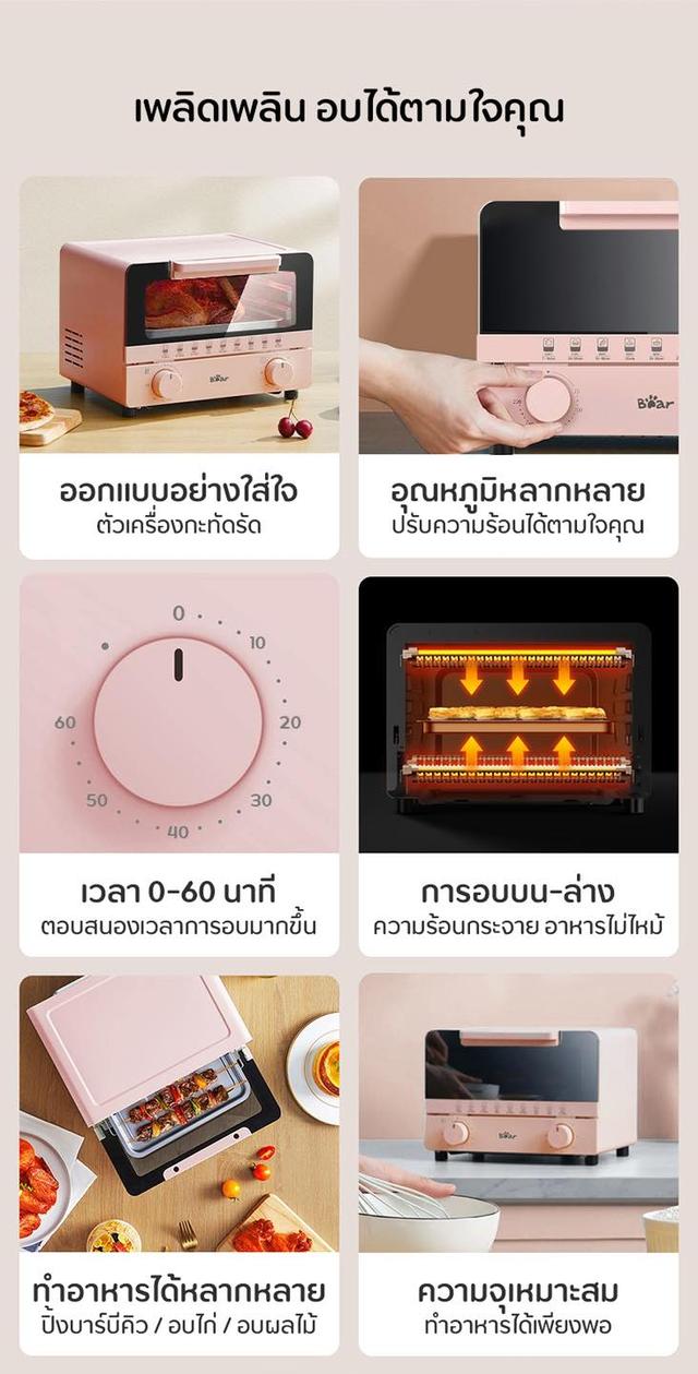 Bear Mini Electric oven แบร์ เตาอบไฟฟ้า มินิ รุ่น BR0039 | Makro PRO