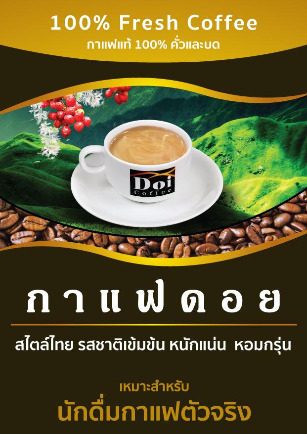 [10 kg.] Doi Coffee Espresso-Dark Roast Coffee Bean | Makro PRO