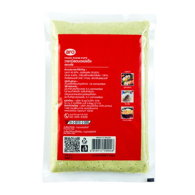 ARO Frozen Wasabi Paste 500 g | Makro PRO