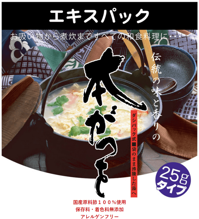 FUTABA Hongatsuo Dashi Pack with Dried Japanese Katsuo Bushi, Bonito ...