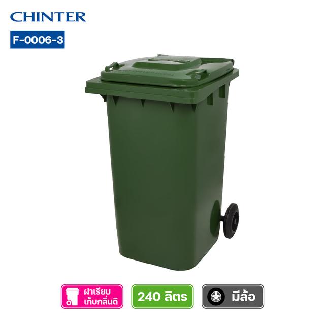 ถังขยะพลาสติก สีเขียว มีล้อ ฝาเรียบ 240 ลิตร สกรีนขยะเปียก - CHINTER ...