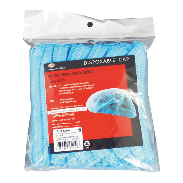 ARO Hygenic Disposable Paper Cap Blue 50 pcs | Makro PRO