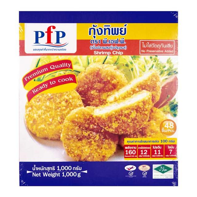 PFP Frozen Shrimp Chip 1 kg | Makro PRO
