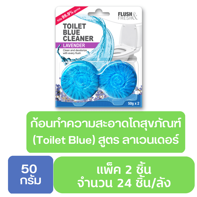เรดดี้แคร์ ก้อนทำความสะอาดก้อนโถสุขภัณฑ์ Flush&Fresh Toilet Blue ...