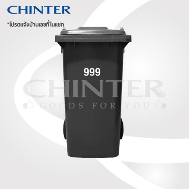 CHINTER F6-3 ถังขยะพลาสติก240ลิตร(อย่างหนาโครตเหนียว)ฝาเรียบมีล้อ สีเทา สกรีนบ้านเลขที่ | Makro PRO