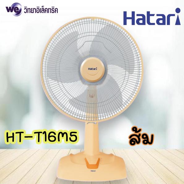 HATARI Desk Fan 16 inch 49w Model HT-T16M5 Orange | Makro PRO