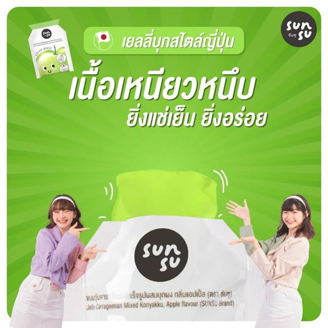 Sunsu ซันซุ ขนมเยลลี่ รวมรสชาติ หอมอร่อย เจลลี่บุก 0 แคล (72 ชิ้น อร่อยมากก) | Makro PRO
