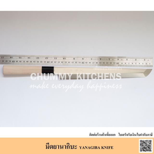 Chummy Kitchen มีดคิริซึเกะ มีดซากิมารุ มีดยานากิบะ ขนาด 27 cm ...