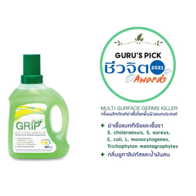 GRIP น้ำยาฆ่าเชื้อโรคทำความสะอาด Germs Killer ขนาด 480 มล. | Makro PRO