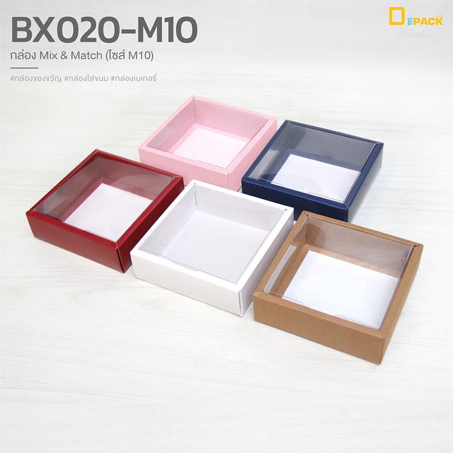 BX020-M10PC กล่องสีชมพูพร้อมฝาใส (ไซซ์ M10) (1 แพค/ 20 ใบ) | Makro PRO