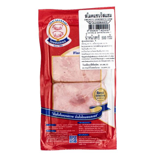 TSS Smoked Sandwich Ham 500 | Makro PRO