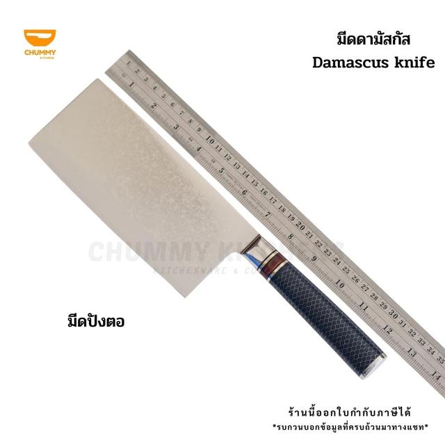 Chummy Kitchen มีดคิริซึเกะ มีดซากิมารุ มีดยานากิบะ ขนาด 27 cm ...