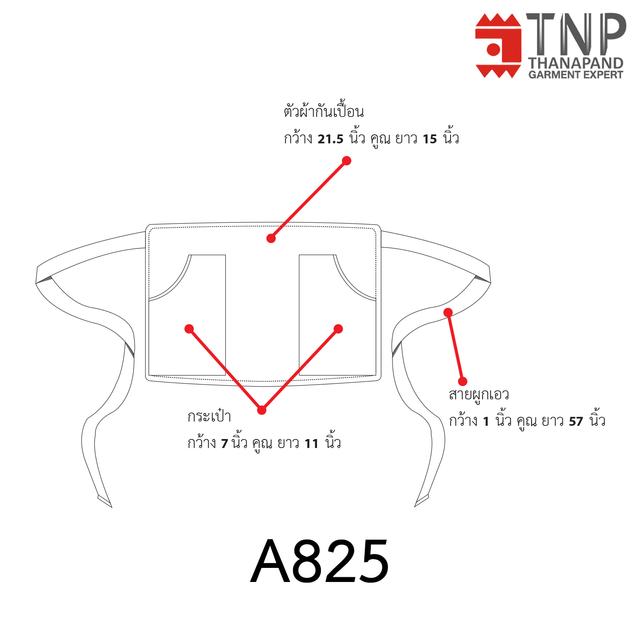 ผ้ากันเปื้อนครึ่งตัวสั้น A825-K1 สีดำ | Makro PRO