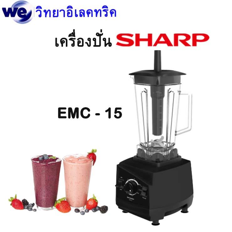 SHARP เครื่องปั่นพลังสูง รุ่น EMC - 15 1200w ปั่นสมูทตี้ ปั่นละเอียด สีดำ | Makro PRO