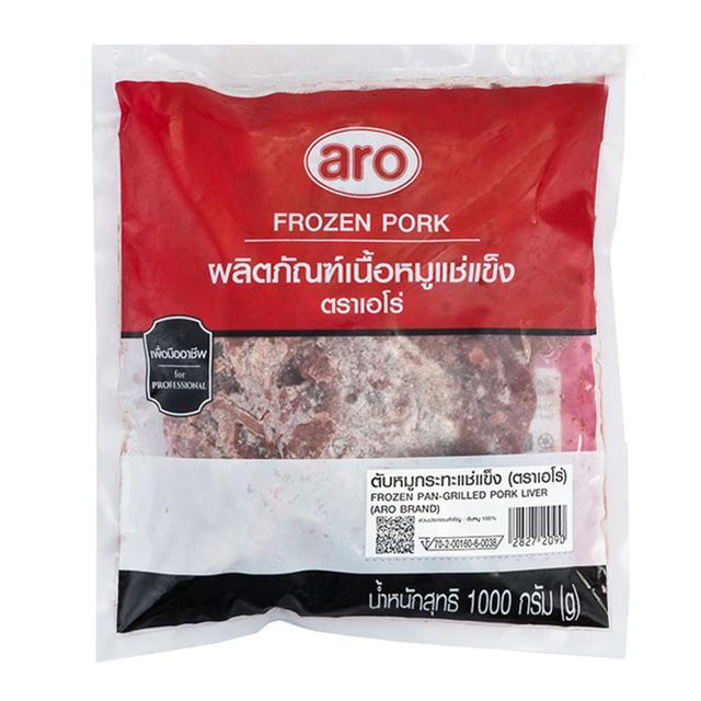 aro-frozen-pork-liver-pan-grill-1-kg-makro-pro