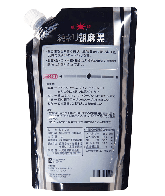 KUKI SANGYO Jun Nerigoma Kuro Sesame Paste with Roasted Japanese Black ...