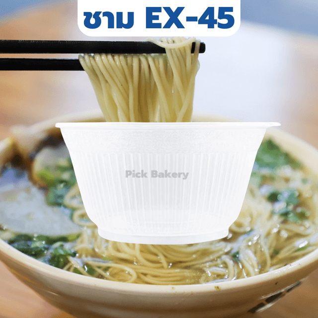 Pick Bakery Plastic Bowl EX-45 850 Ml x 900 (Carton) | Makro PRO