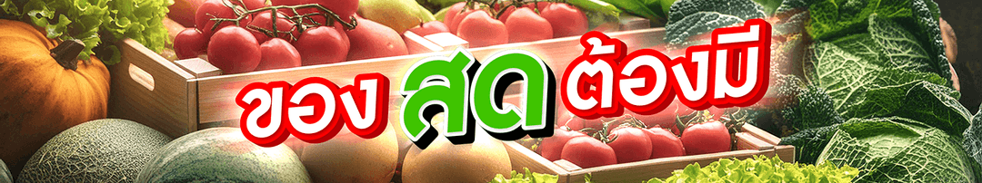 Fresh Products at makro | Makro PRO