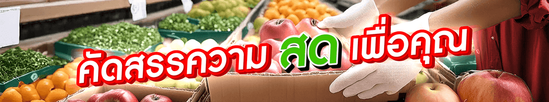 Fresh Products at makro | Makro PRO