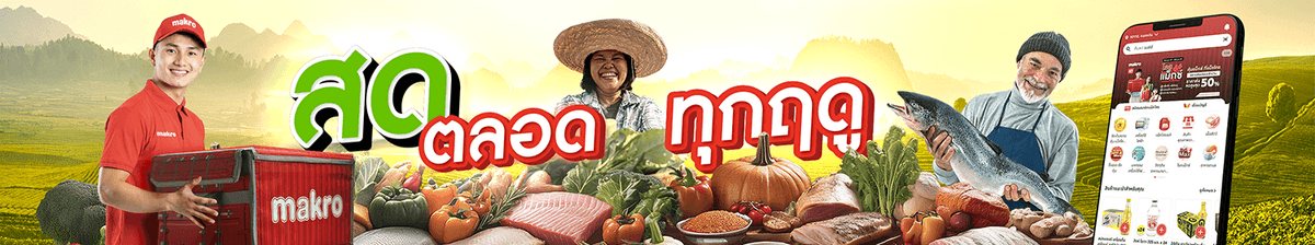 Fresh Products at makro | Makro PRO