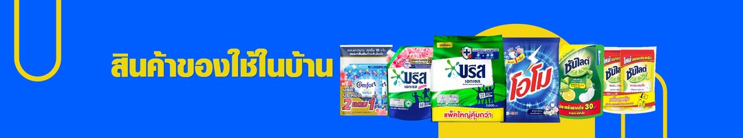 Unilever Official Store | Makro PRO