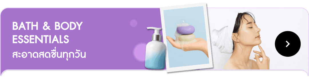 Personal Care | Makro PRO