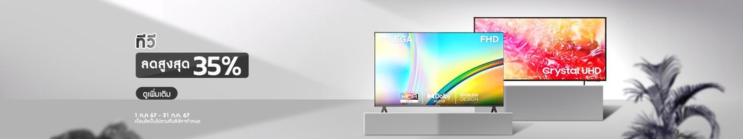 Electronics Express Delivery | Makro PRO